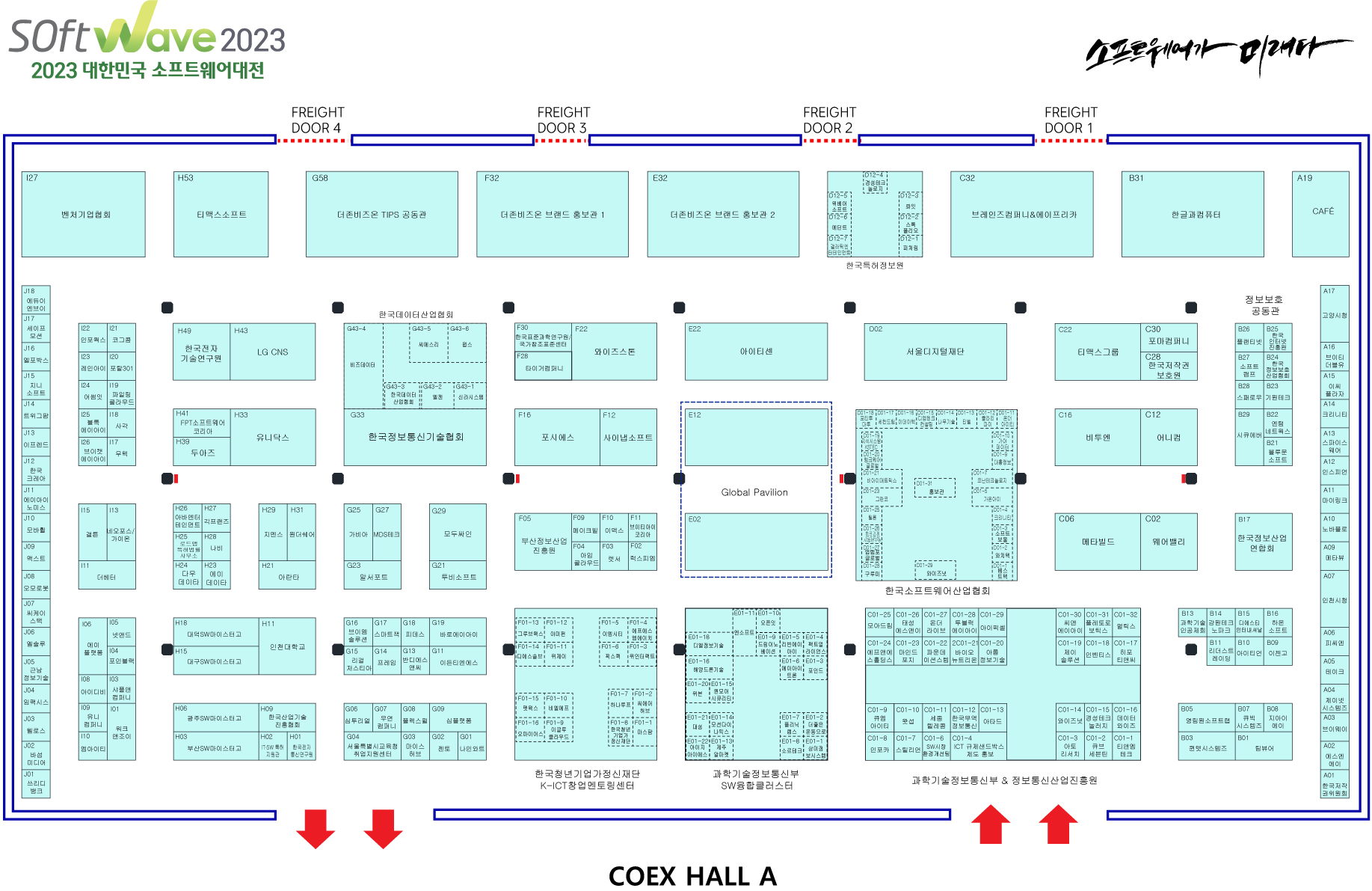대한민국 소프트웨어대전 2024 - Booth Layout